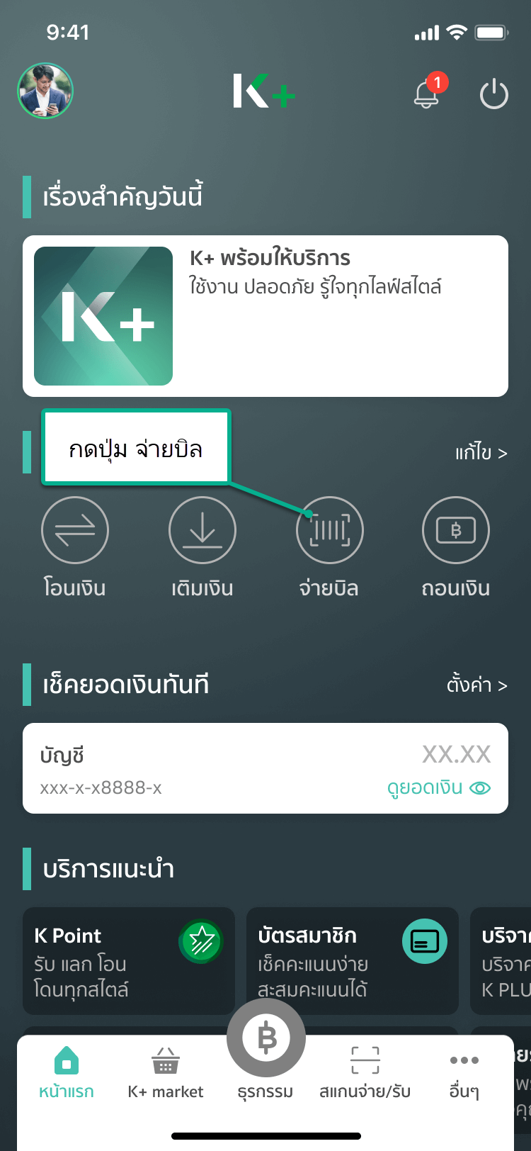 วิธีชำระเงินค่าใบรับรองอิเล็กทรอนิกส์ TDID