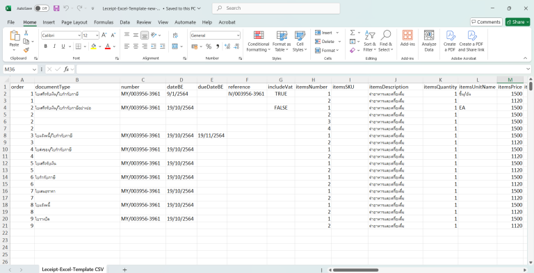 การกรอกที่อยู่ลูกค้าปลายทางที่เป็นต่างประเทศจาก Excel Template