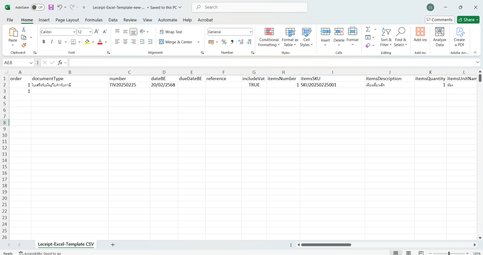การใช้งาน Leceipt ธุรกิจโรงแรม EP.5 อัปโหลด Excel template