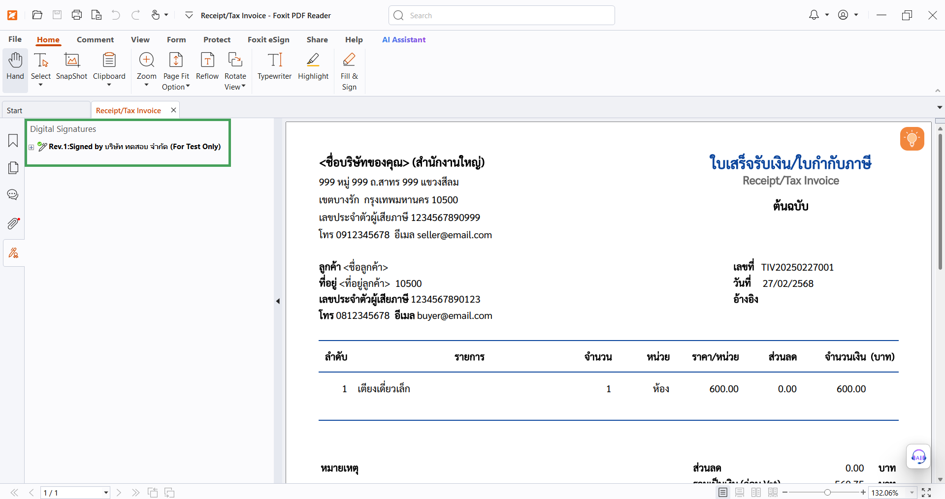 EP6. การนำ PDF ใบเสร็จนับเงิน/ใบกำกับภาษีจากอัปโหลด Excel ไปใช้