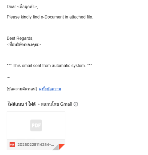 EP6. การนำ PDF ใบเสร็จนับเงิน/ใบกำกับภาษีจากอัปโหลด Excel ไปใช้