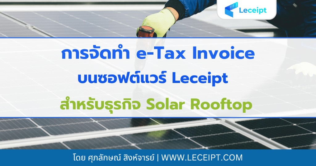 คำถาม-คำตอบ Q&A มาตรการ Easy E-Receipt 2.0 ปี 2568